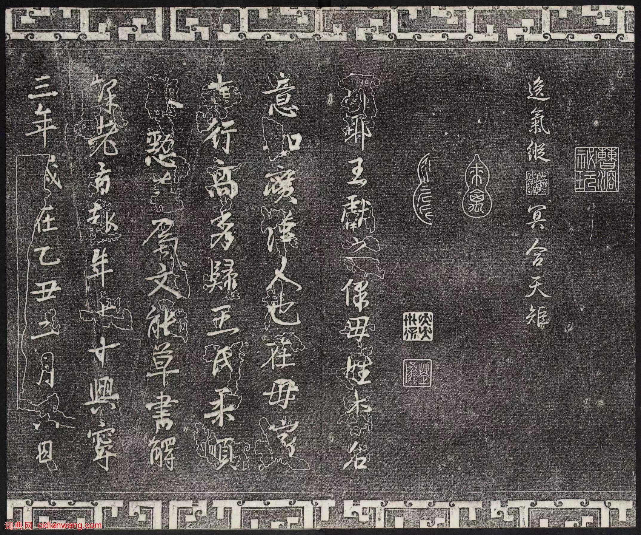 Appreciation and comment on Jiang Kui's postscript and Wang Xianzhi's nanny posting in lower ...