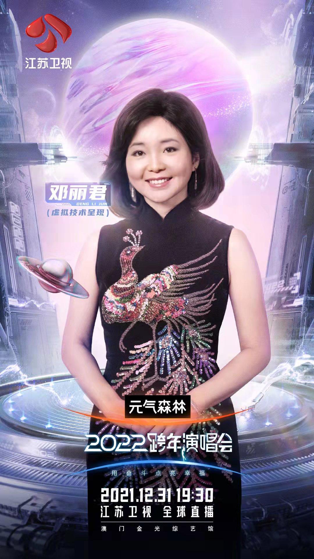 New Year's Eve Inventory of "Teng Lijun's New Song" Netizens: Only the ...