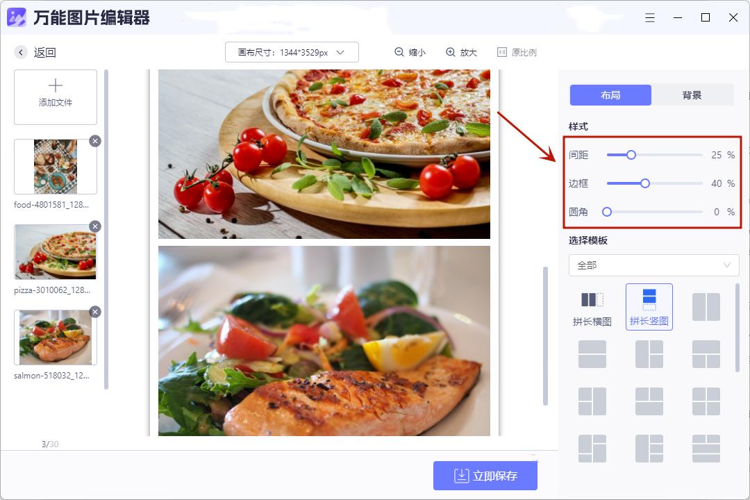 Teach you how to use photos to stitch together long pictures. This ...