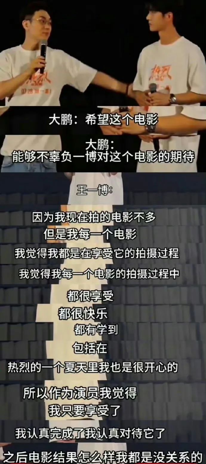 Yang Yang, Wang Churan, Yin Tao, Tan Jianci, Wang Yibo, Yu Shuxin - iMedia