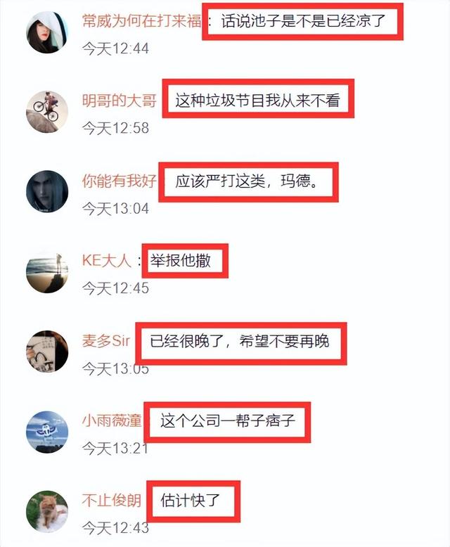 House apologizes, will stop all performing arts, Xiaoguo is investigated, how far can the talk ...