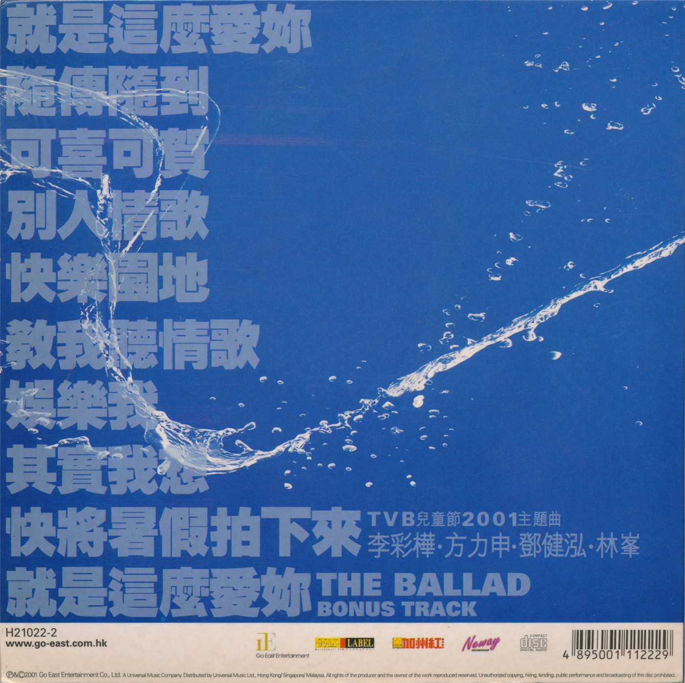 方力申《ALEX FONG》音樂專輯，於2001年製作發行 - 頭條匯