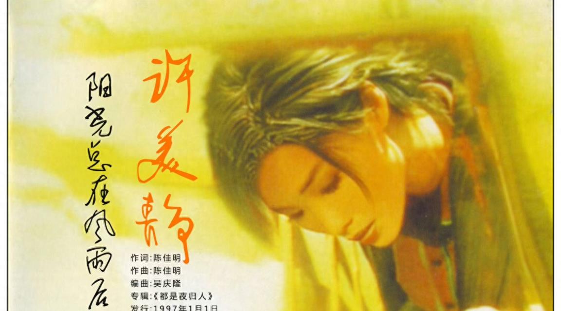 With a song that is as famous as Faye Wong, but was tortured into a ...