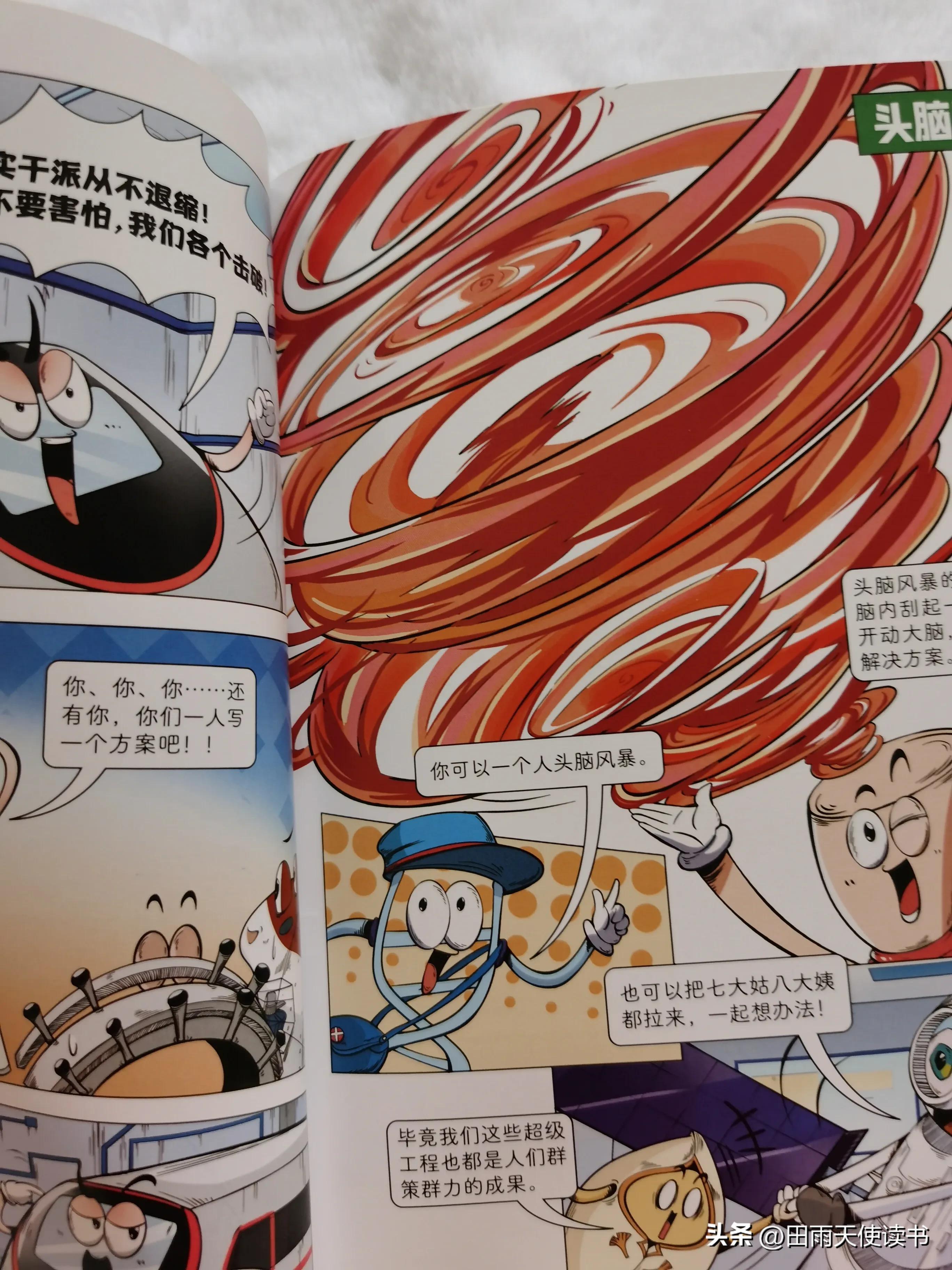 "Super Engineering Arrives" Great Chinese Technology - iMedia