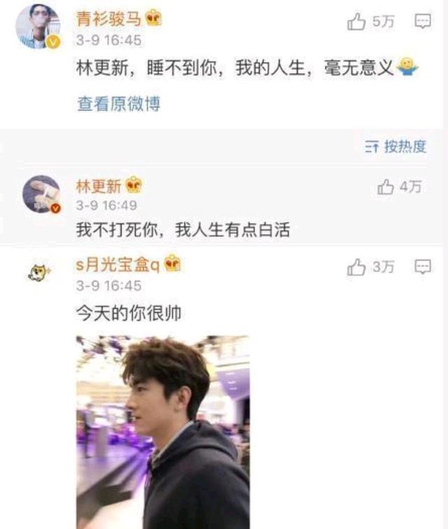 "Please call me director" Lin Gengxin finally broke up in love ...