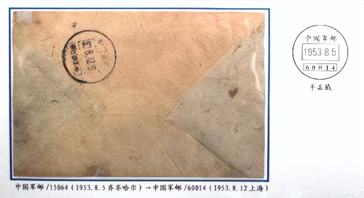Inventory of the Past and Present of the New China Military Postal ...