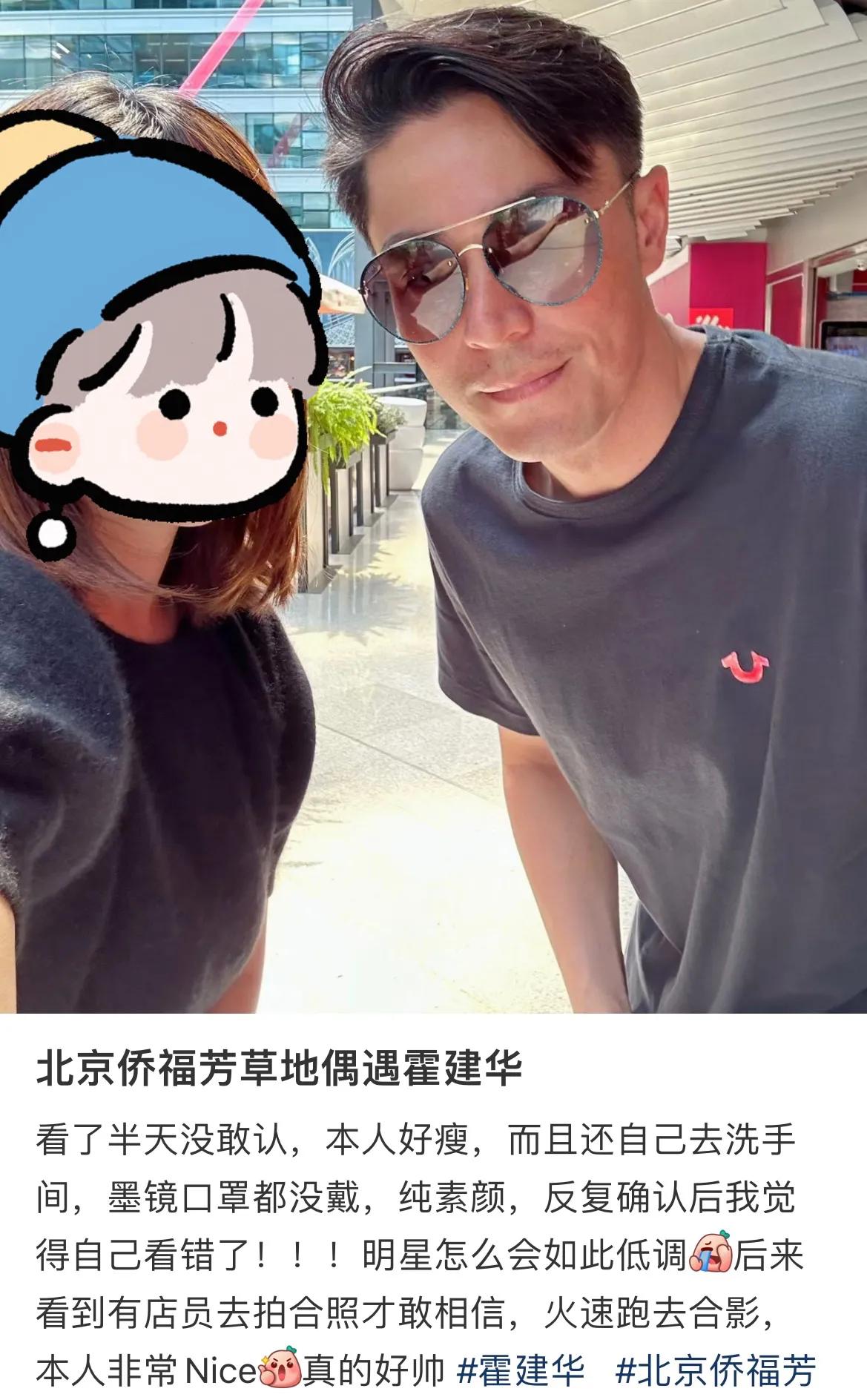 Netizens ran into Huo Jianhua while shopping, he was thin and handsome ...