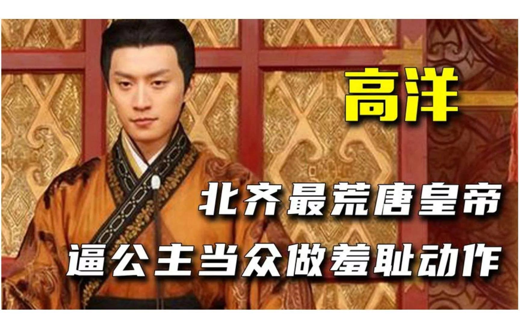 China's top ten lewd emperors - iNEWS