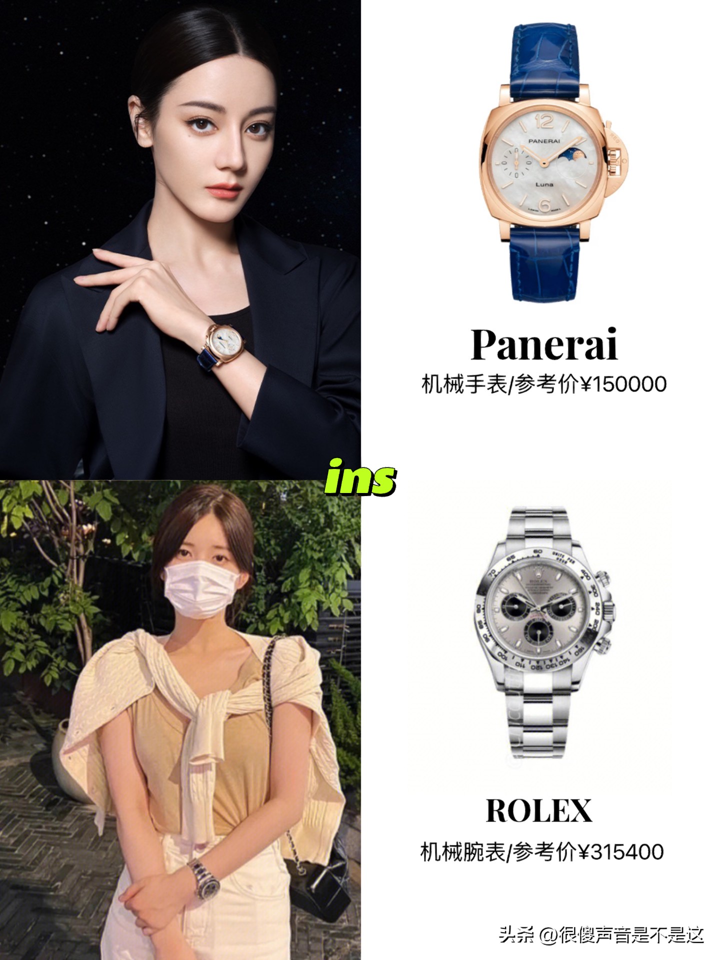 What watches do female stars wear? Tidy up a few, all look good! - iMedia