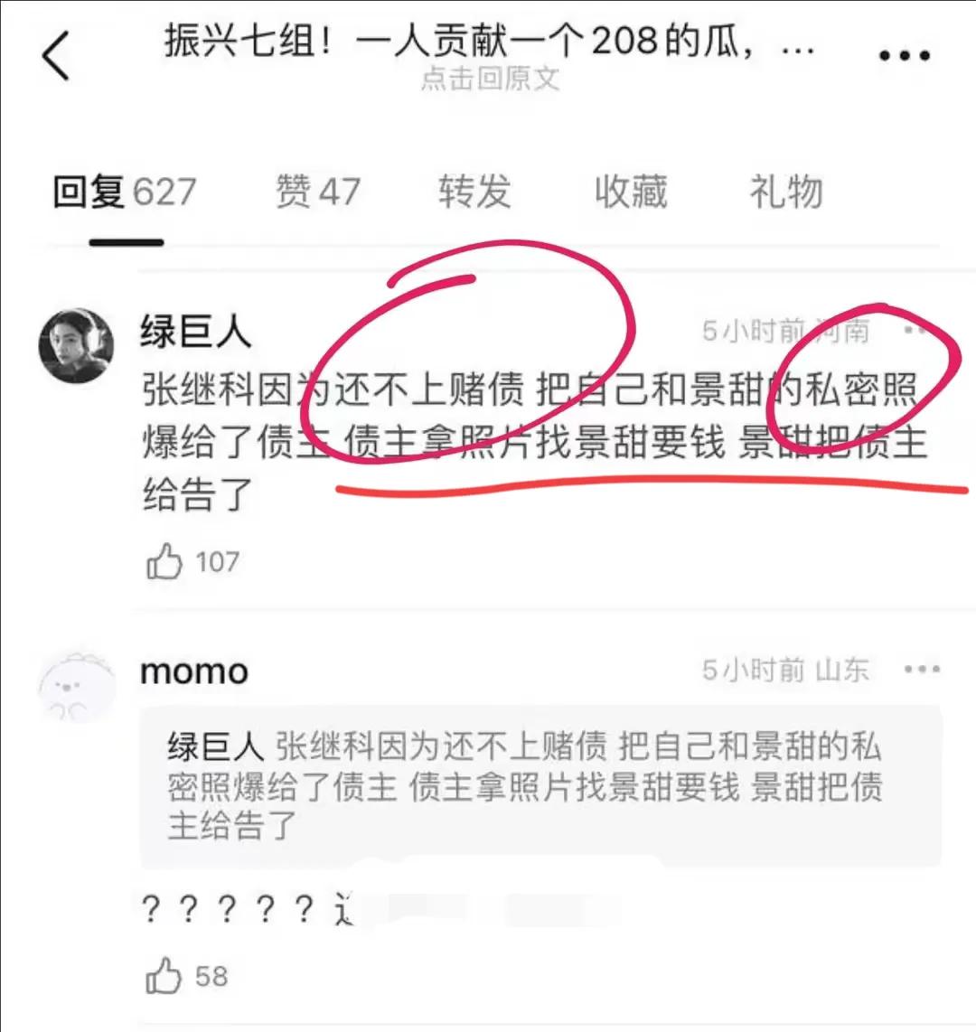 The inside story of Zhang Jike and Jing Tian's breakup was exposed, revealing that the man owed ...