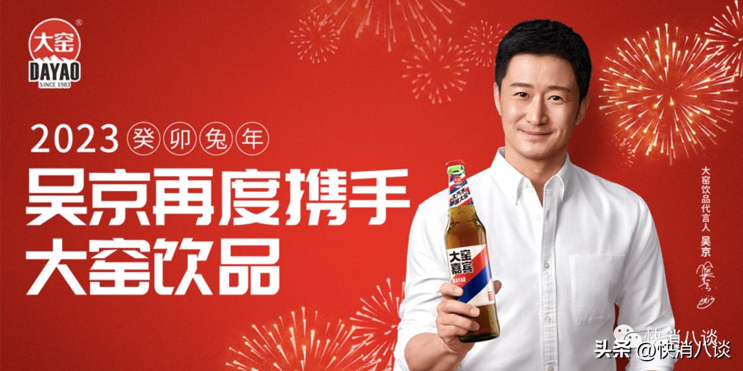 Wu Jing endorses, frequently pushes new products, Dayao Beverage is ...