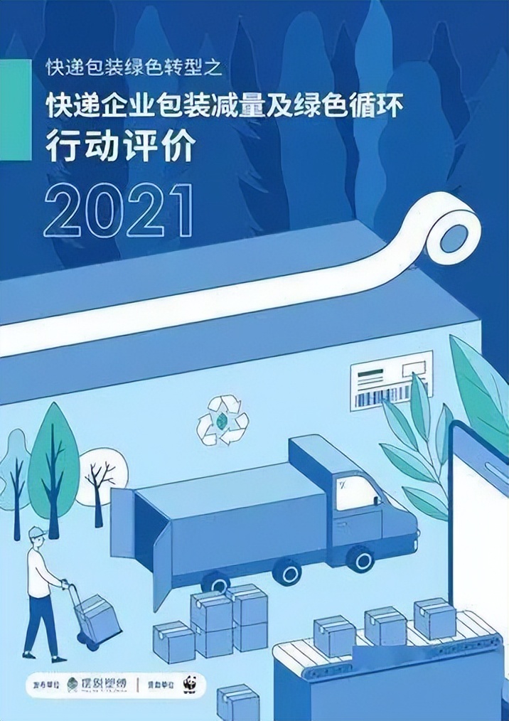 In the "carbon neutral" era, how can express delivery companies achieve ...