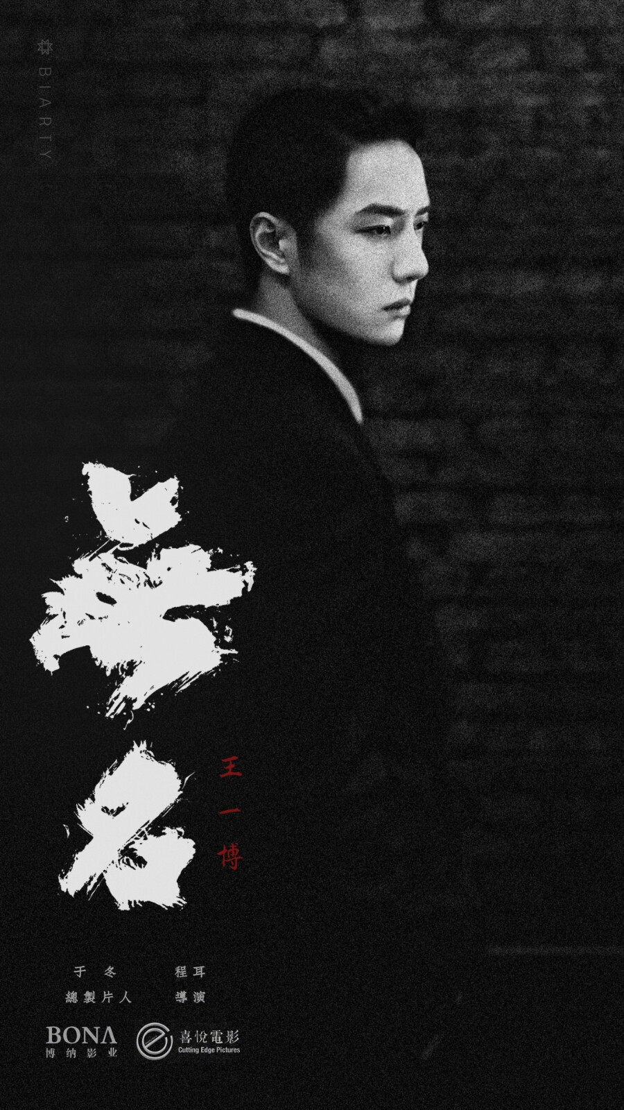 The nameless person narrates history, do you really understand it? - iMedia