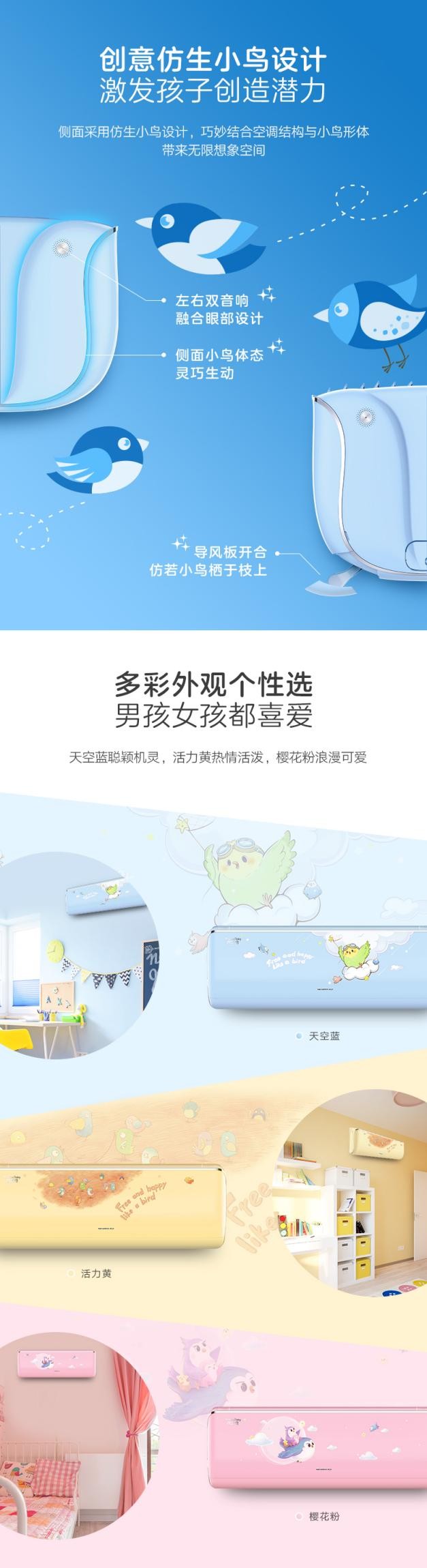 How to choose a children's air conditioner?Gree Wisdom Bird lets ...