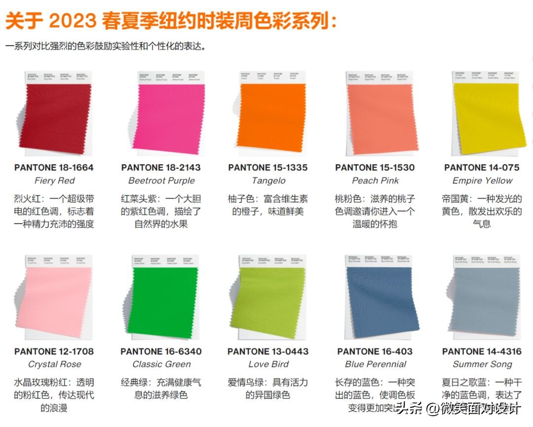 Pantone releases 2023 spring and summer fashion colors!10 top choices ...