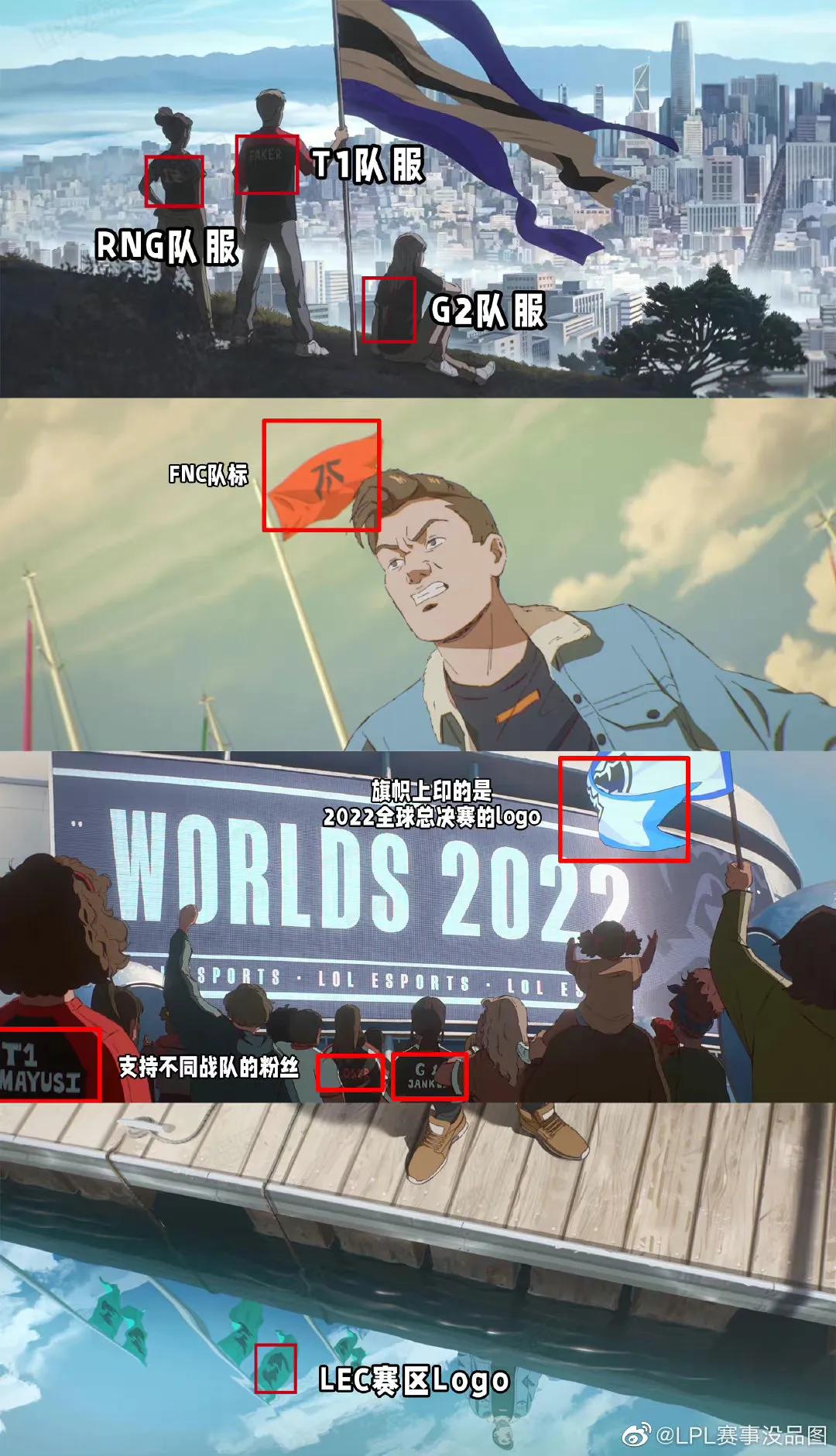 「S12世界賽MV彩蛋圖」火了，Meiko帶上冠軍戒指，主角太過模糊 - 資訊咖