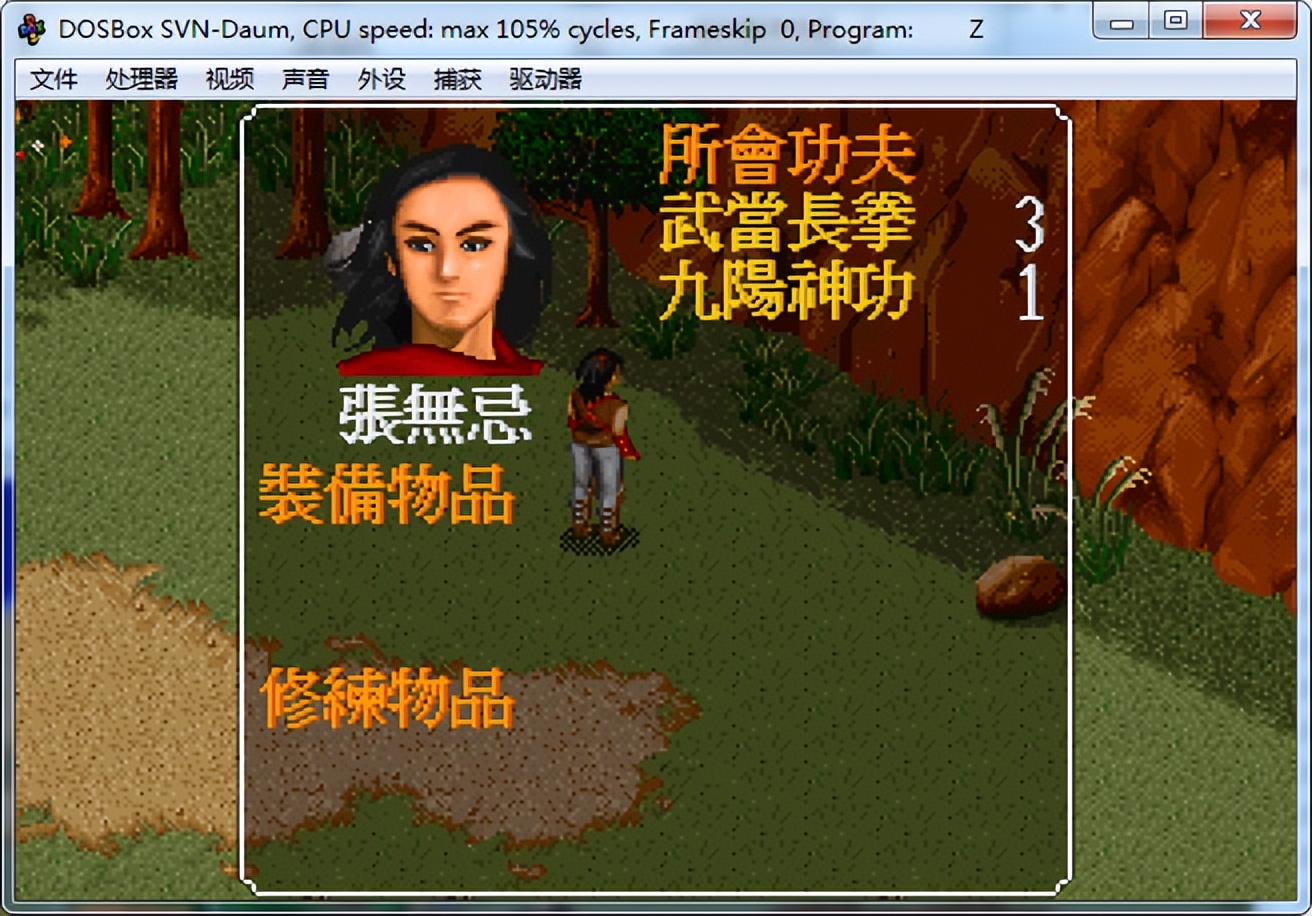 Classic DOS game Legend of Jin Yong Heroes: Which teammate do you think played the most role in ...