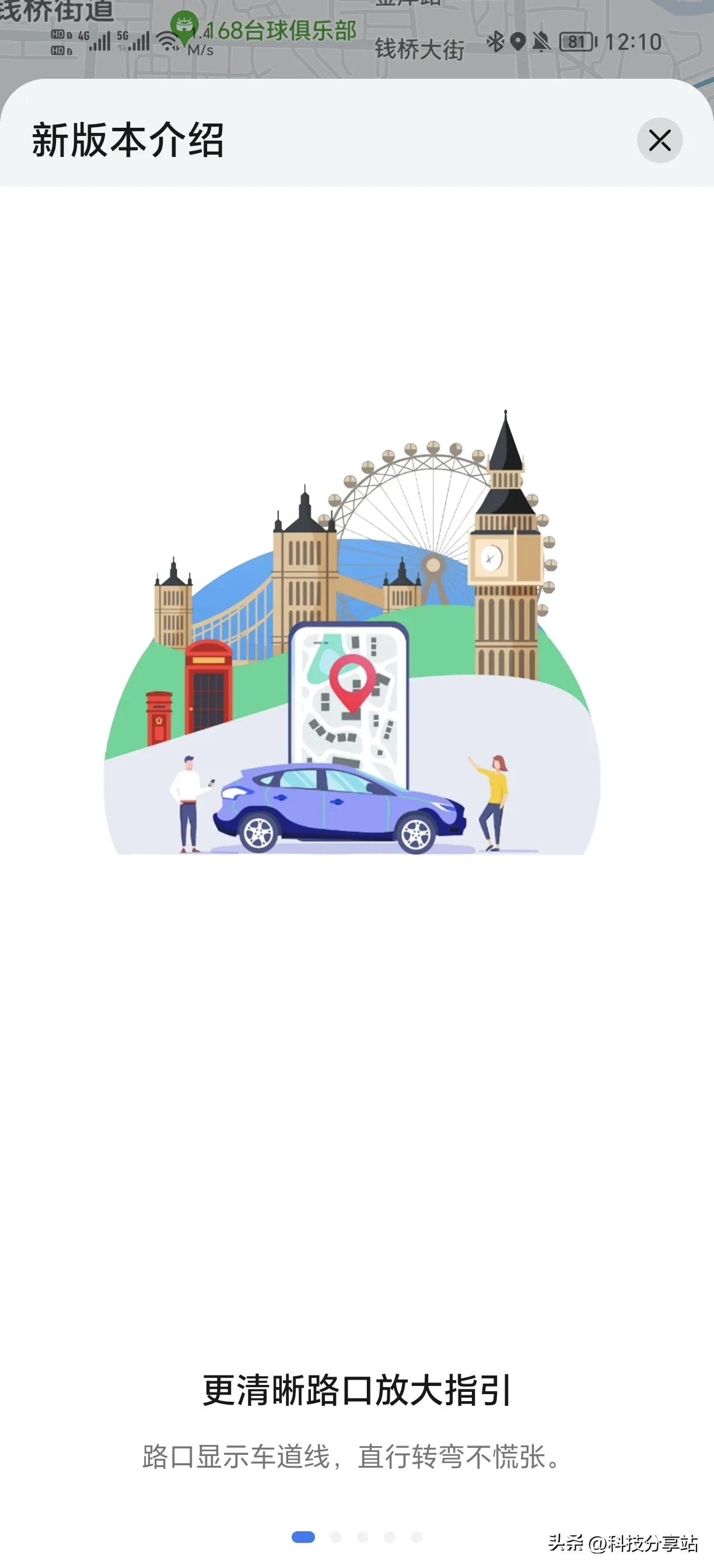 Petal Map Update 3.6.0.203(002) - iNEWS