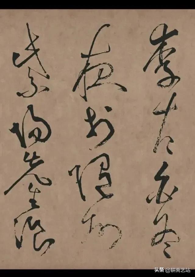 The essence of calligraphy - Zhang Xu's cursive script "Li Qinglian ...