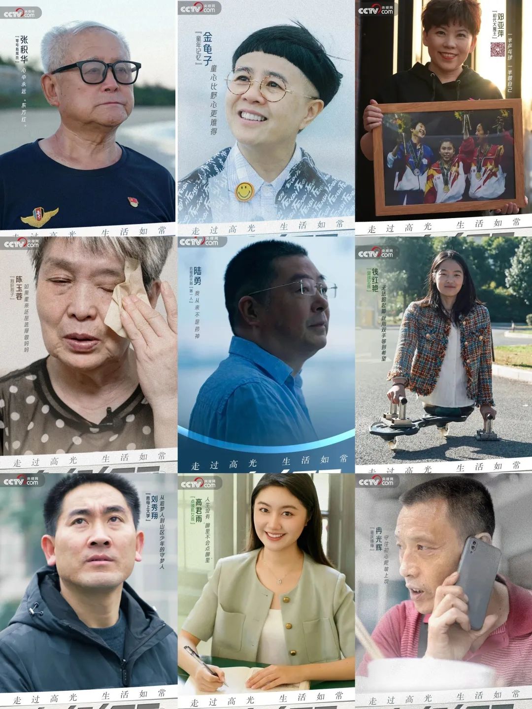 "Hi! Long time no see": How are they in memory now? - iMedia