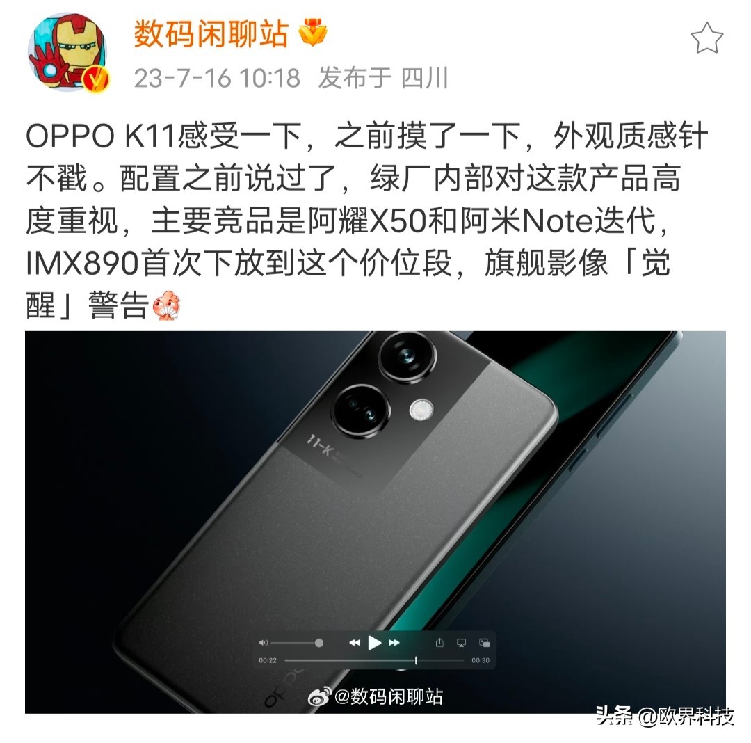 OPPO K11 may be equipped with an IMX890 sensor, and its imaging ...
