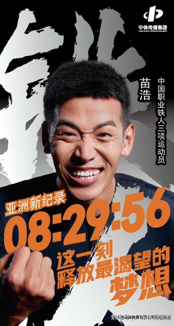 Chinese athlete Miao Hao broke the Asian heavy iron record - iNEWS