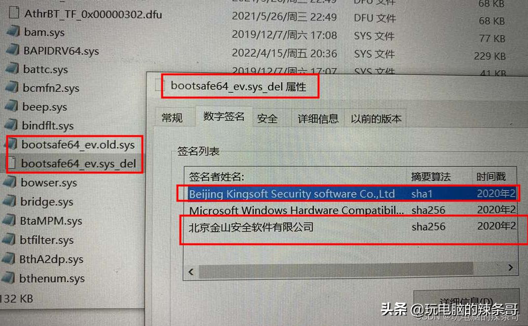 Win10 無法加載作業系統關鍵系統驅動程序丟失藍屏代碼0xc000007b - 資訊咖