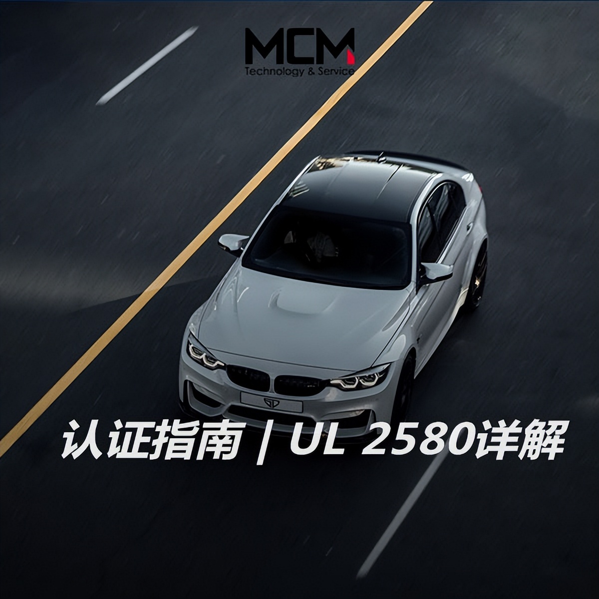 UL 2580詳解 - 頭條匯