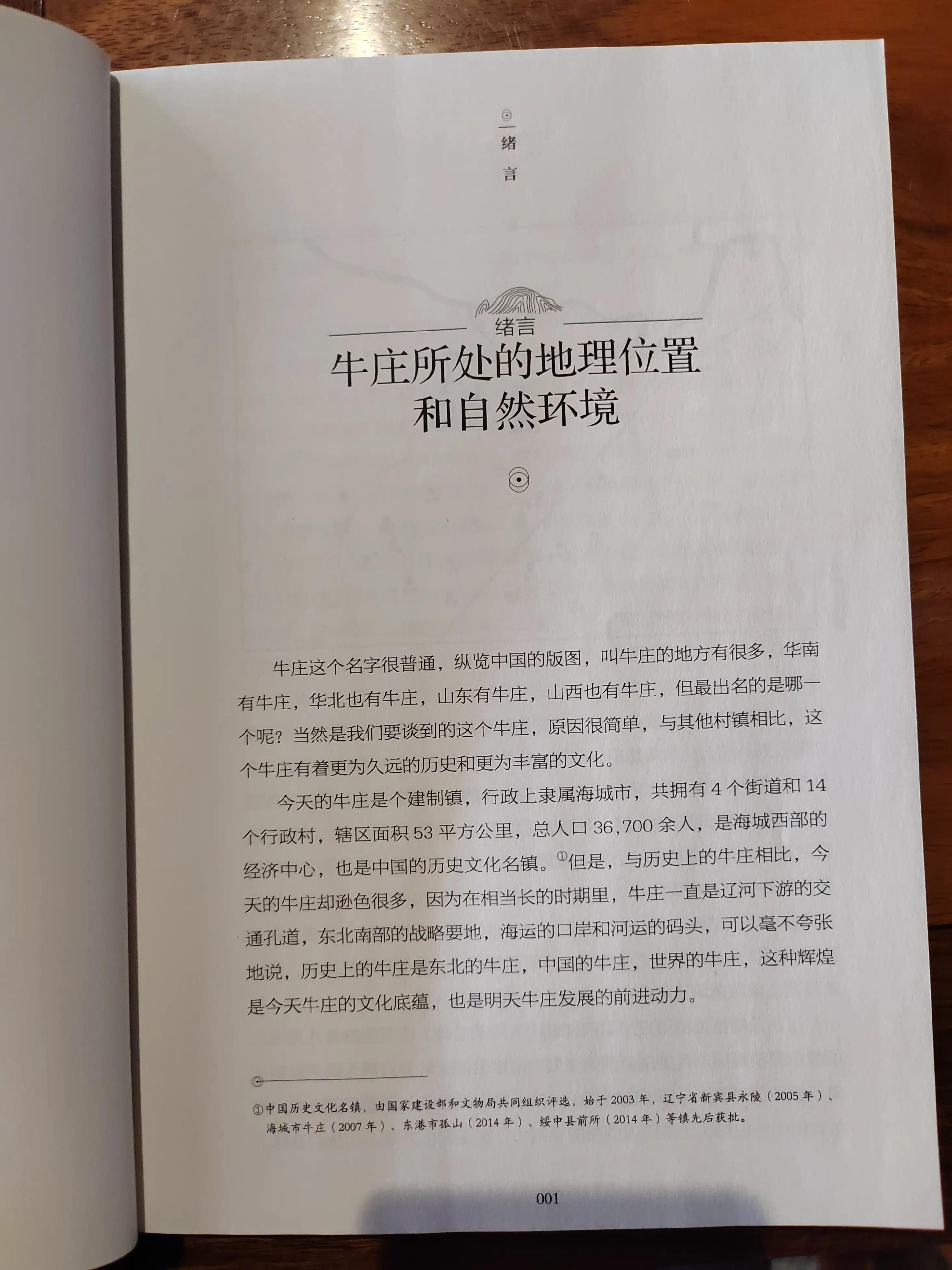 Bibing was born in Niuzhuang! - iNEWS