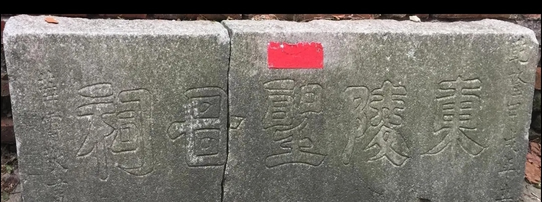 "The Temple of Our Lady of Dongling" stone forehead appeared in Yiling ...