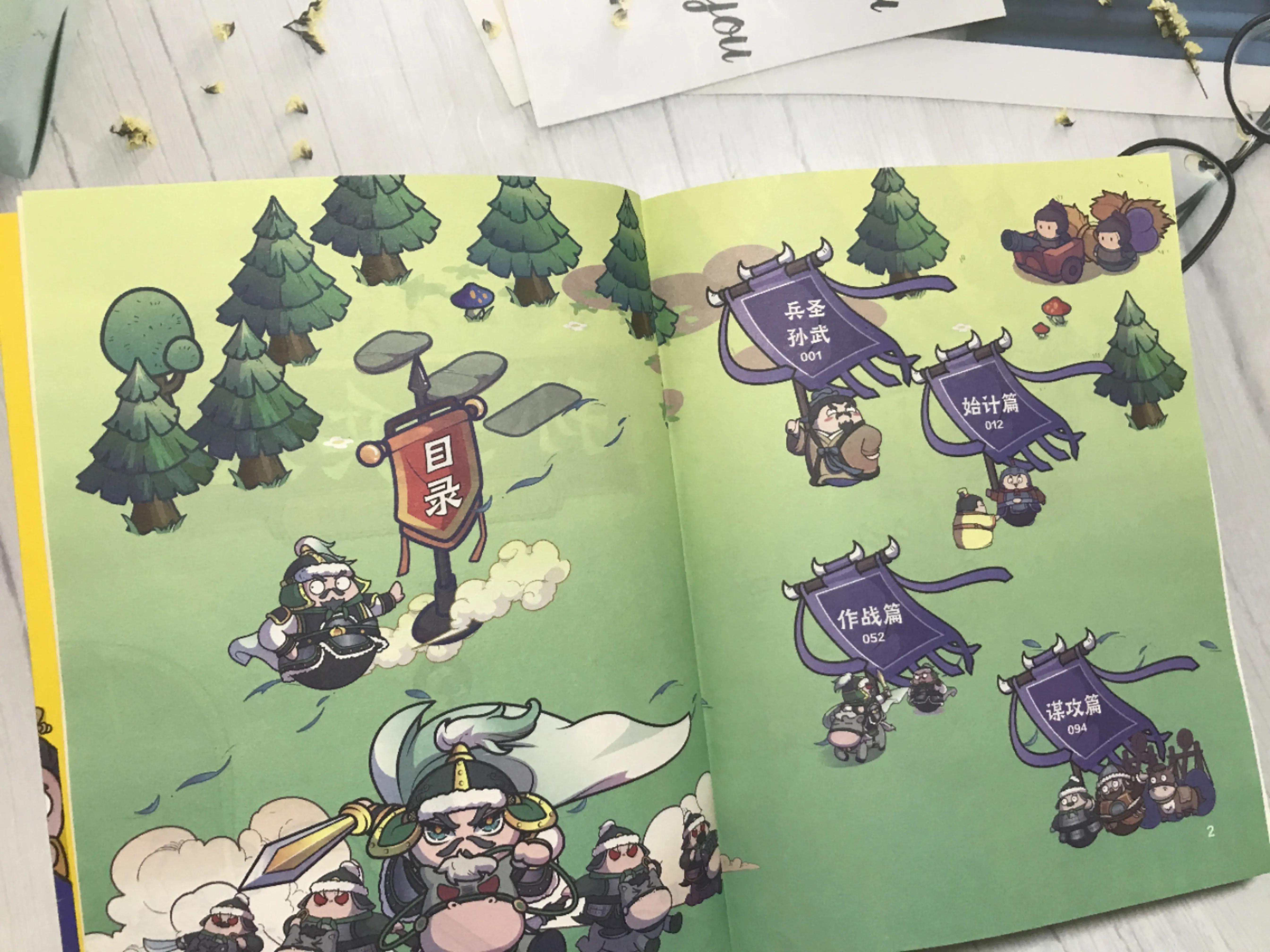 "Sai Lei's Three-Minute Comic Art of War by Sun Tzu" is better-looking ...