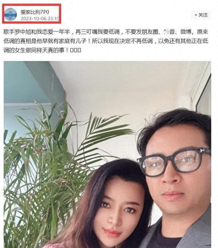 Luo Zhongxu was exposed to cheating in marriage and new clues emerged. He revealed that his wife ...