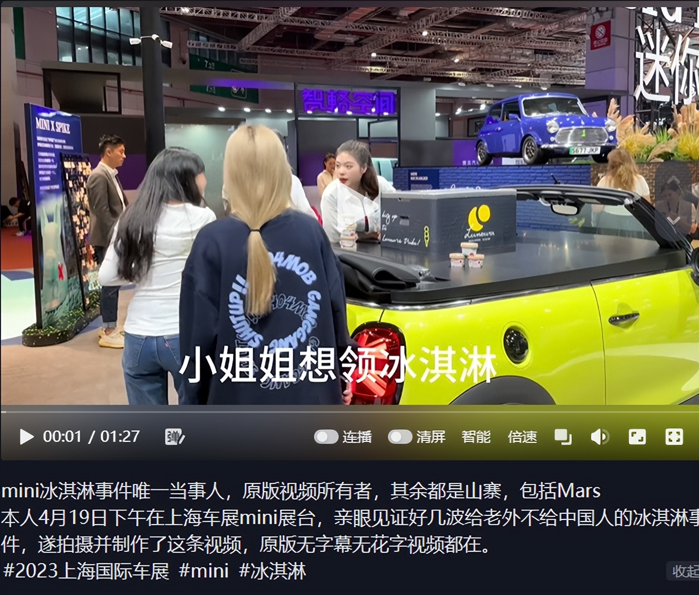 The BMW mini ice cream incident escalated again, BMW mini apologized ...