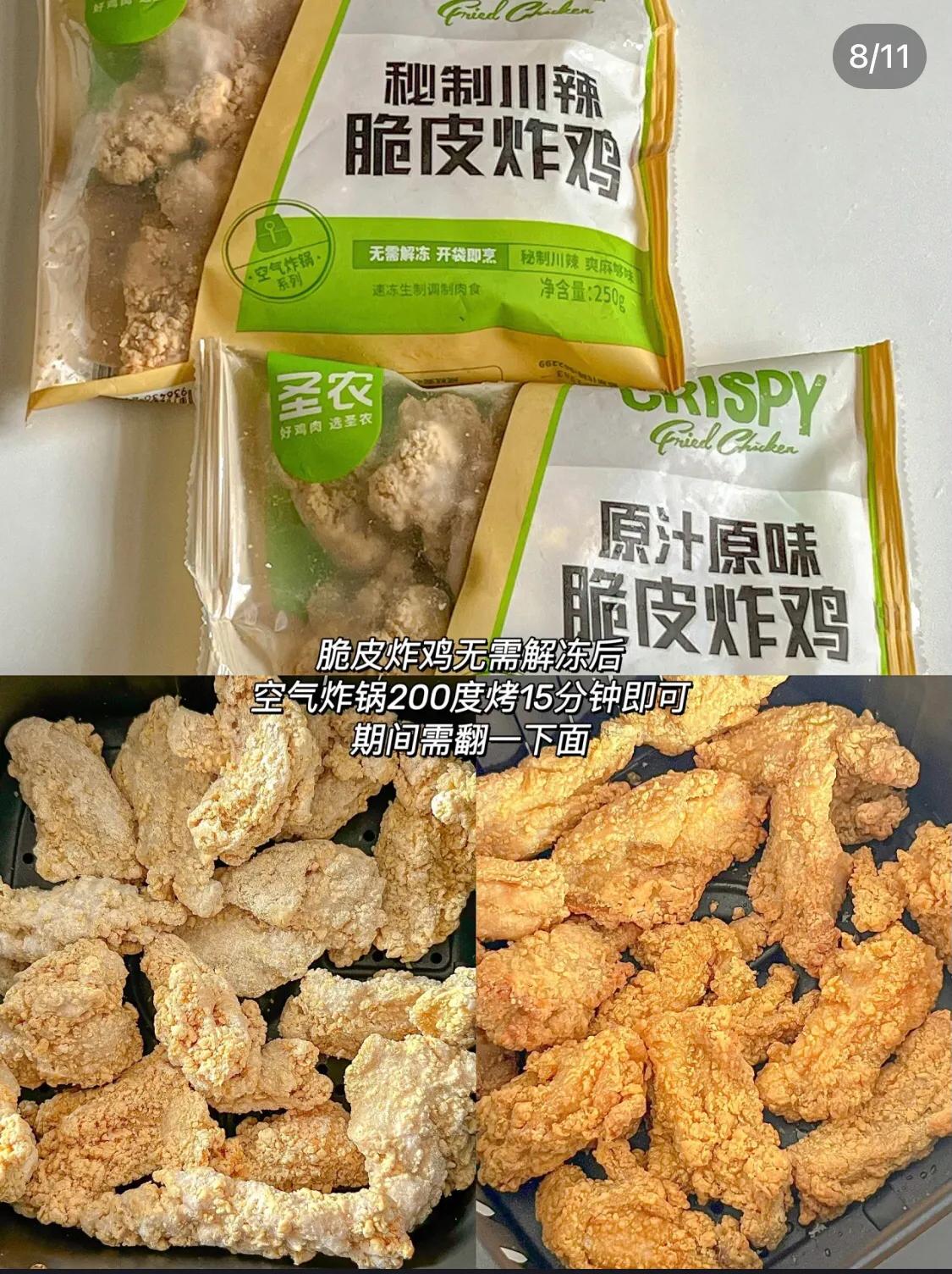 In summer, you can enjoy the freedom of fried chicken without going out ...