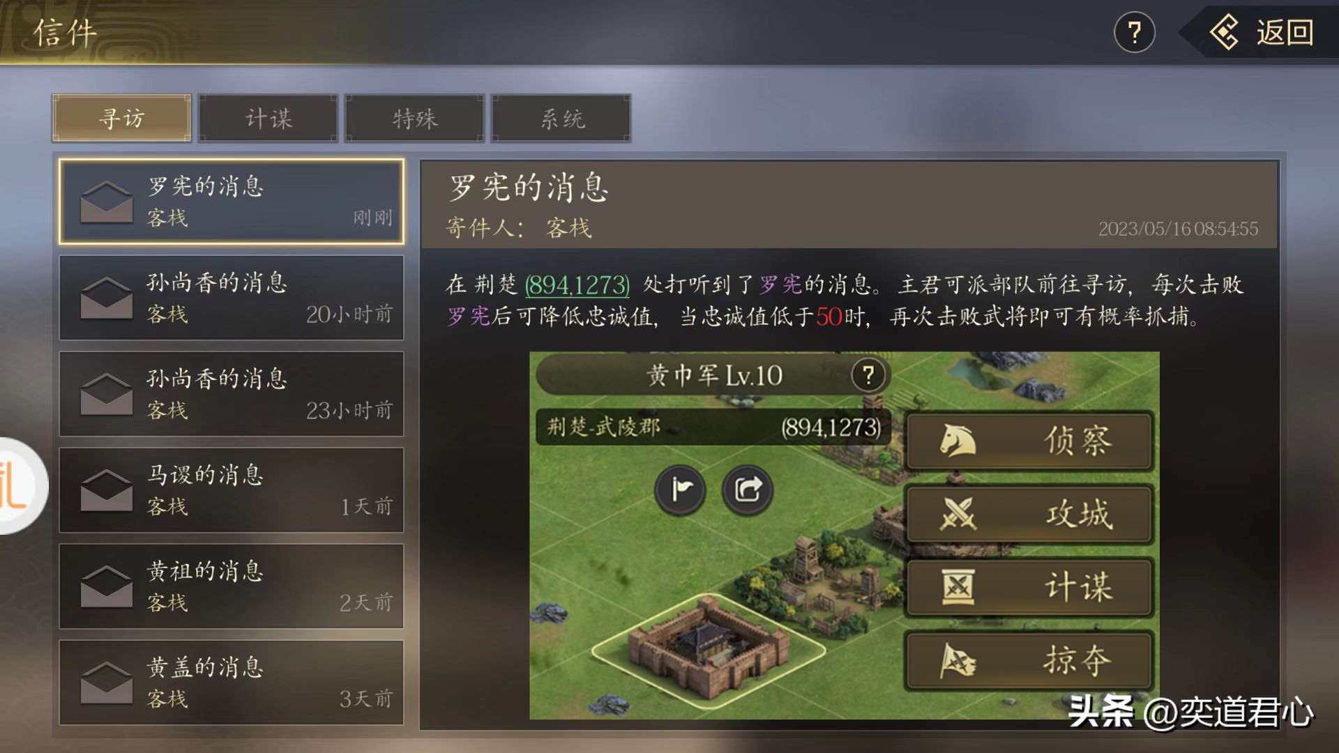 The Heart of the King: Luo Xian, the number one city defender in the ...