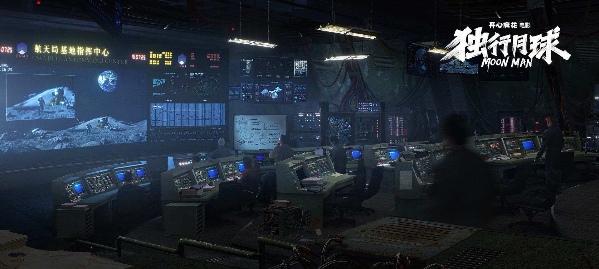 Special effects production sci-fi space command center?Come in and see ...