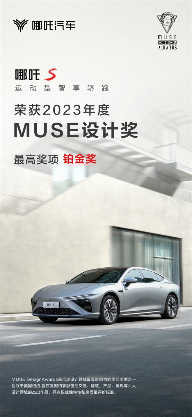 The latest sales are released, Nezha Auto will deliver 10,087 units in ...