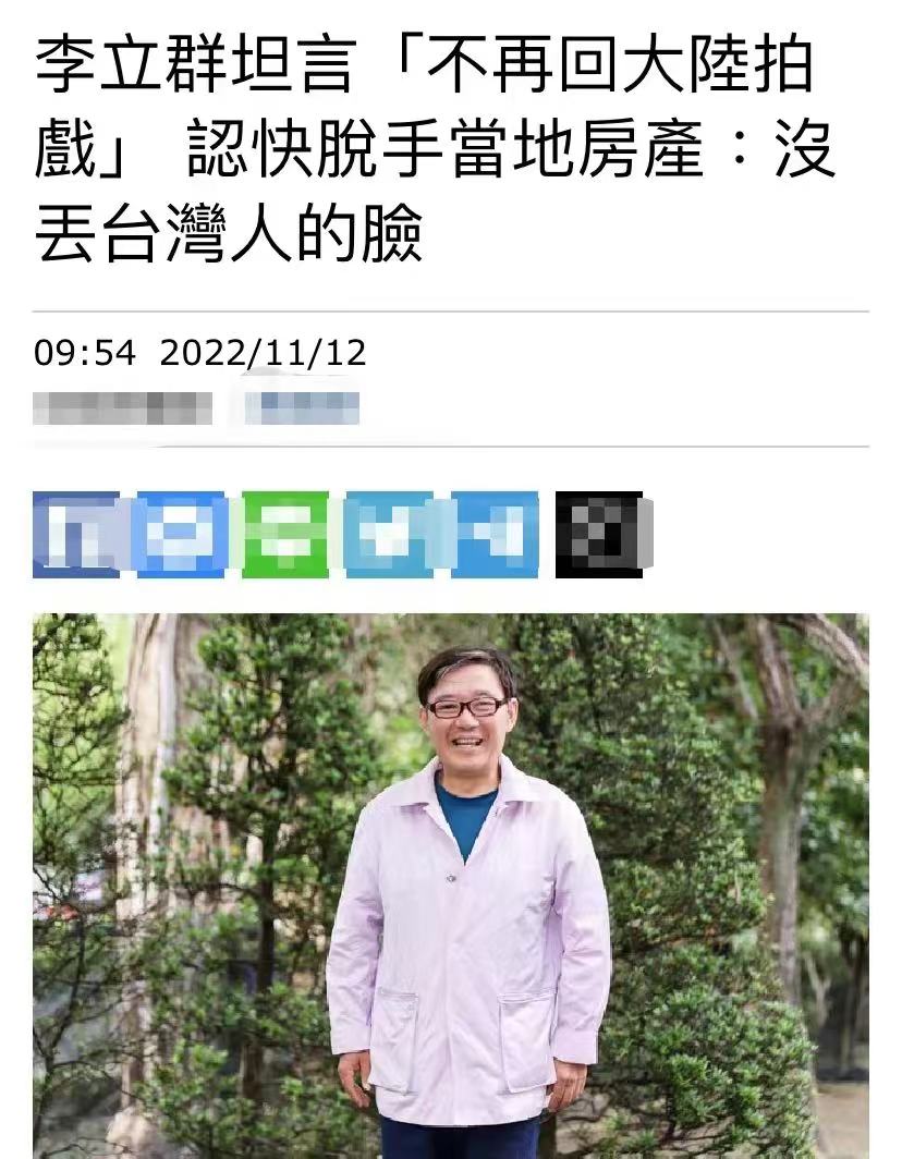 Li Liqun returned to the mainland after October! Happily lamenting that ...