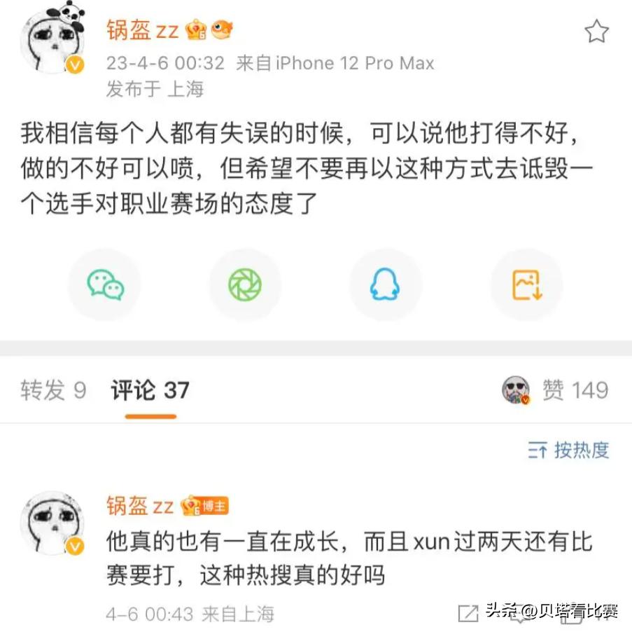 4 insiders openly support Xun! BLG official blog: Accept criticism, but not personal attacks ...