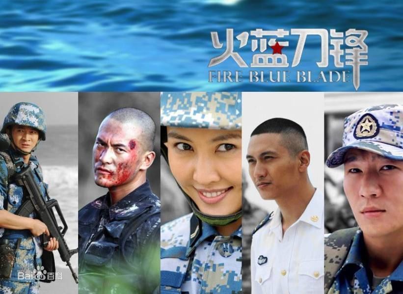 "Fire Blue Blade" is a classic military drama that cannot be surpassed ...
