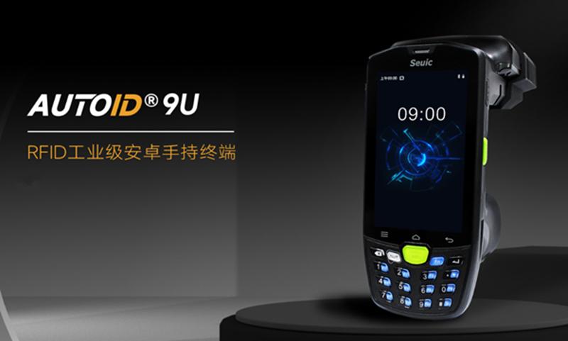 Dongji AUTOID 9U UHF RFID industrial intelligent handheld terminal PDA to meet various ...