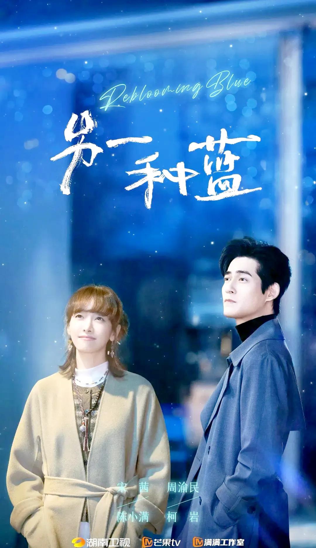 Wow! Zhou Yimin's new drama partner Song Qian, the outfits in the drama ...