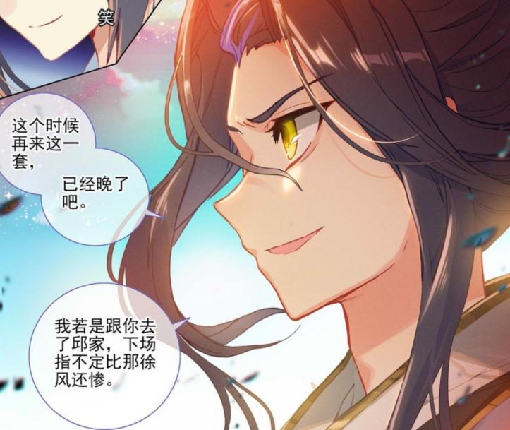 Yuan Zun: Qiu Ji ran away, Yi Qiushui looked at Zhou Yuan with ...