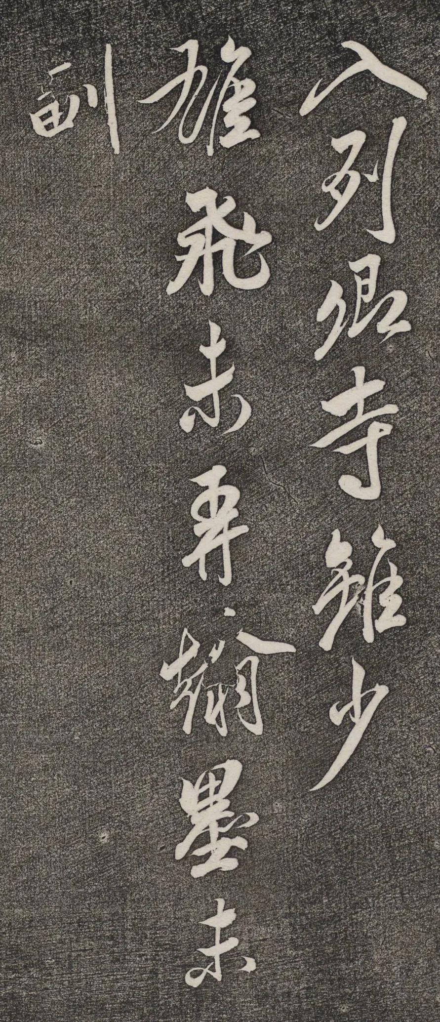 "Top Stream" in the Calligraphy Circle of the Northern Song Dynasty ...