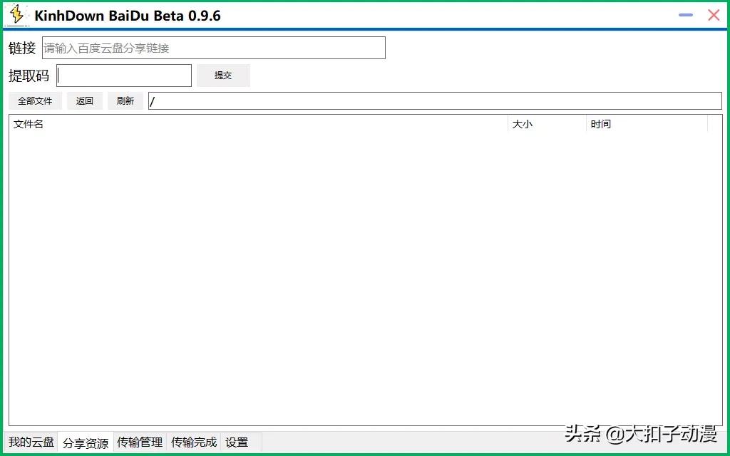 The strongest on the surface!Baidu Netdisk unlimited speed downloader ...