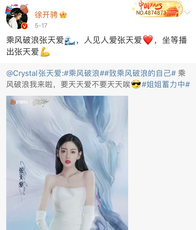 Nuozha denies getting involved in Zhang Tianai's romance!Two beauties ...