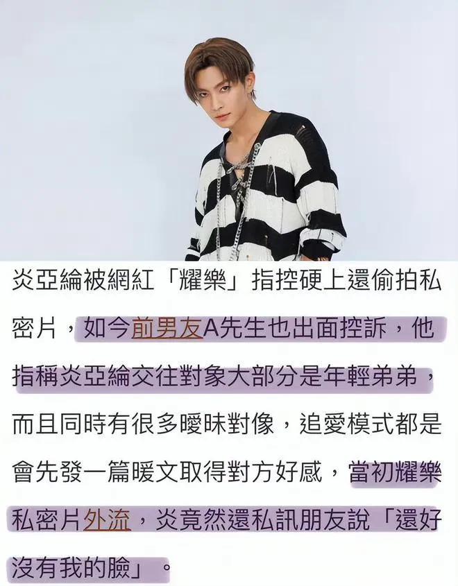 Aaron Yan's wretched upgrade! Forcibly kissing his teammate's ...