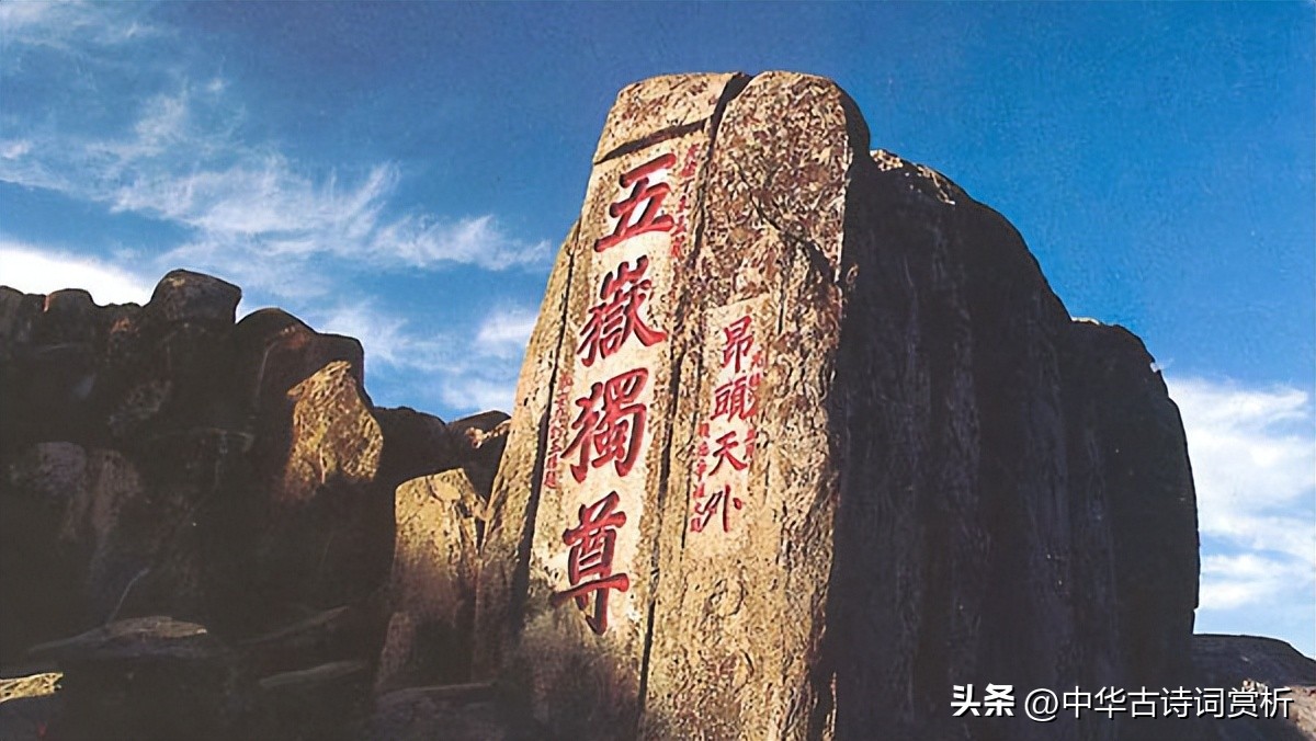 Ancient poems describing Mount Tai - iNEWS
