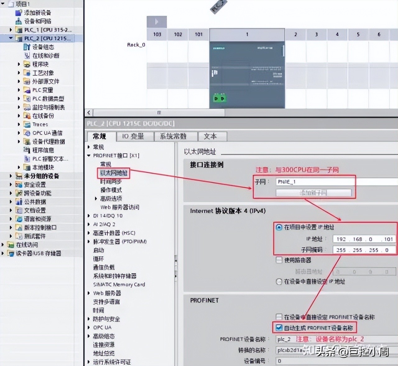 S7-1200 communicates with S7-300 Profinet as an intelligent IO device ...