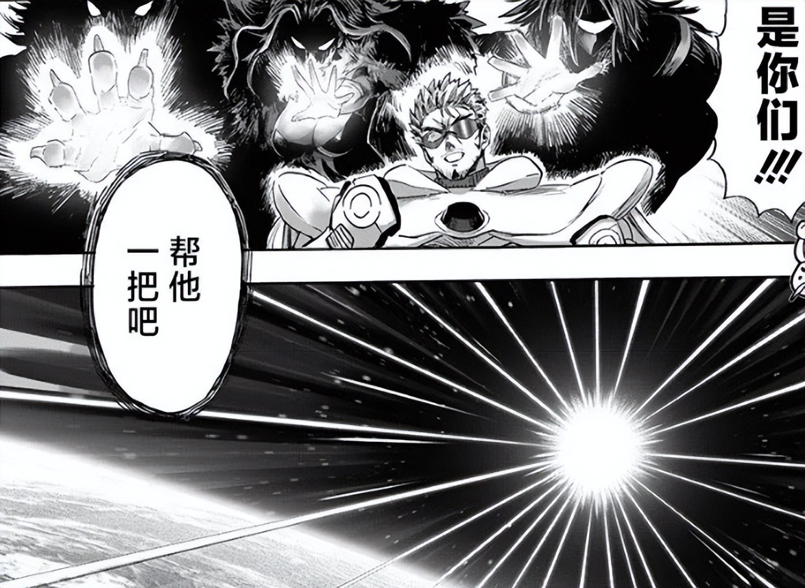 One Punch Man: The body of the gods, an alien zerg, hidden on the back ...